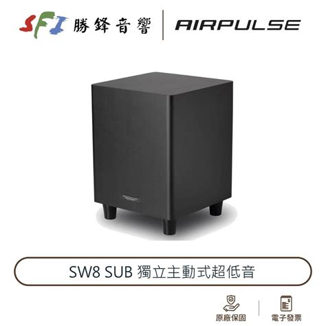 Edifier Airpulse Sw8 主動式重低音喇叭 重低音音箱 勝鋒音響 光華商場 蝦皮購物
