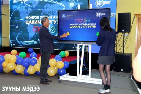 Монголын анхны виртуал сургууль 10 мянган элсэгчтэйгээр хонхоо цохилоо