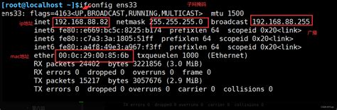 Linux网络设置linux网络配置 Csdn博客