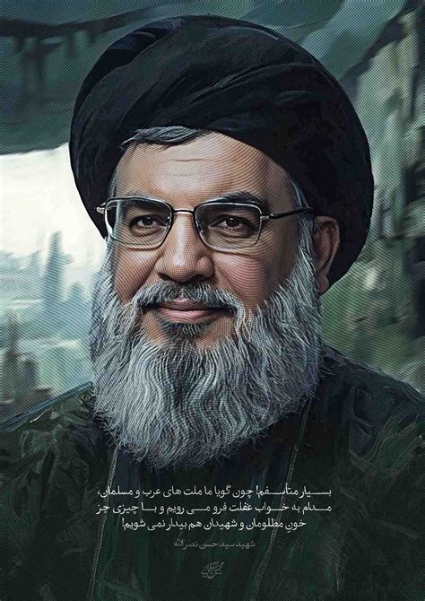 پوستر سید حسن نصرالله