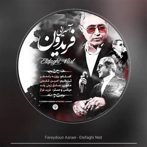 آهنگ « اتفاقی نیست با صدای فریدون آسرایی