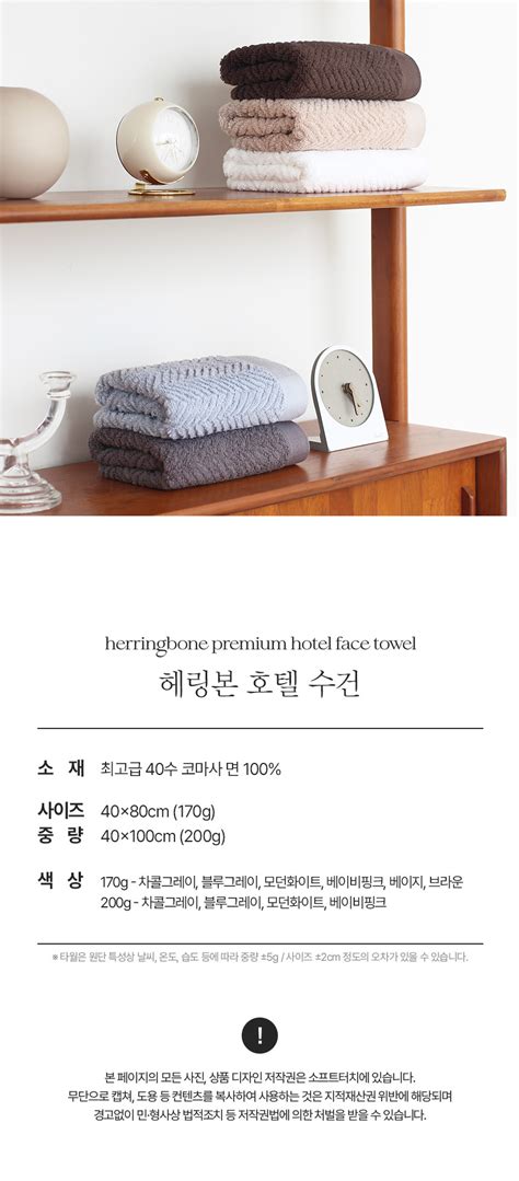 헤링본 40수 코마사 호텔수건 10장 한샘몰