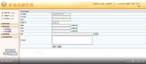 147java Jsp Ssm矿场仓储仓库管理系统矿场矿物质量存储销售管理（源码数据库文档） Csdn博客