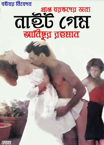 Download Night Game Pdf