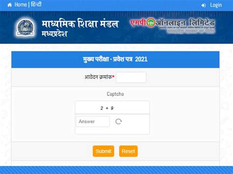 MP Board 10th And 12th Admit Card 2021 Released Download MPBSE Class 10 And 12 Hall Tickets At