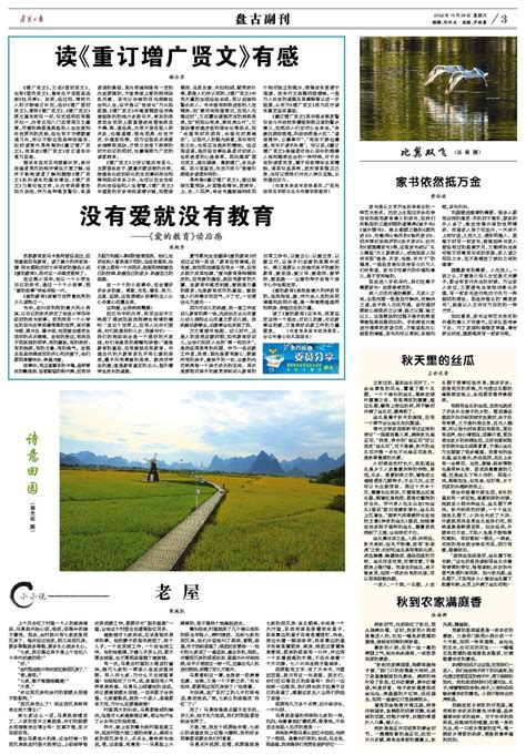来宾日报多媒体数字报