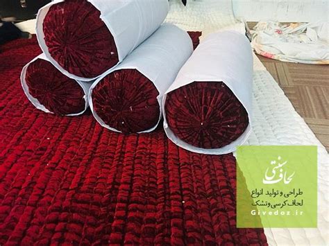 لحاف کرسی با مخمل قرمز با سایز 4 در 4 وبلاگ گیوه دوز Dekor