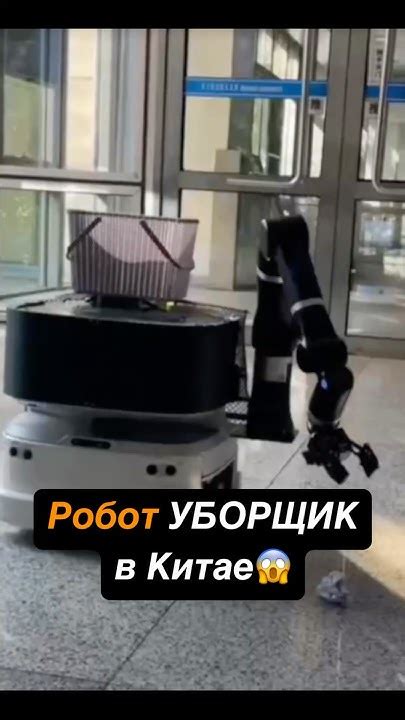 Робот Уборщик в Китае😱🔥 китай интересно обзор технологии робот технологиибудущего шанхай
