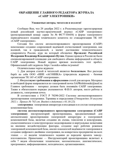 Журнал Информация
