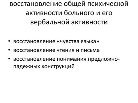 Коррекционно педагогическая работа при афазии Online Presentation