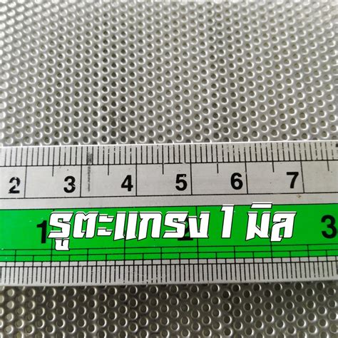 แผ่นตะแกรงสแตนเลสเจาะรู 1 มิล ⭐️ขนาด 30x120 เซนติเมตร หนา 0 6 มิล วัสดุ สแตนเลส 304 Shopee