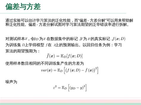 模型评估与选择