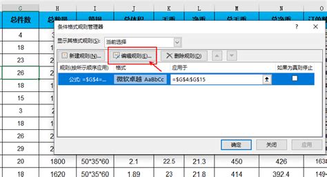 Excel表格如何批量标记每列中的最大值和最小值 正数办公