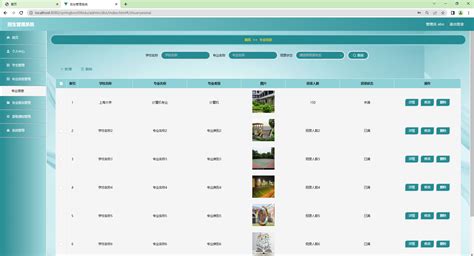 于springboot的招生管理系统专业报名管理系统，附源码数据库lw论文ppt，适合课程设计、毕业设计springboot 艺术夜校报名 设计方案 Csdn博客