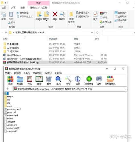 开题报告 Java计算机毕业设计智慧社区养老服务系统（附源码） 知乎