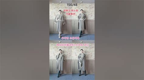 우아한가을패션 캐시미어롱코트 롱스커트코디 니트가디건 셋업레이어드 우아한데일 룩 秋季羊绒衫大衣搭配 半身裙穿搭shots Fashion오피스룩하객룩데일리룩ootd중년