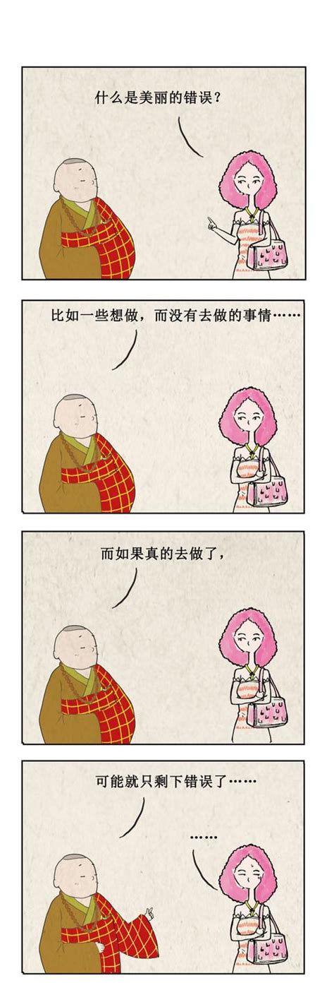 那些美丽的错误你还记得吗 每日头条