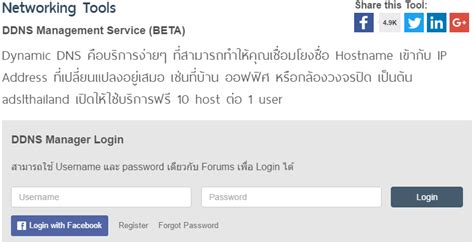 Mikrotik Ddns Multi Wan Script โดยปกติแล้ว Mikrotik By Napont Kitiwiriyakul Mrnonaki