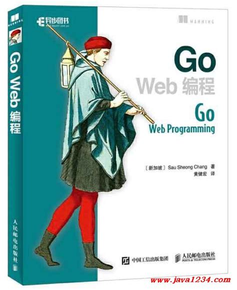 Go Web编程 Pdf 下载java知识分享网 免费java资源下载