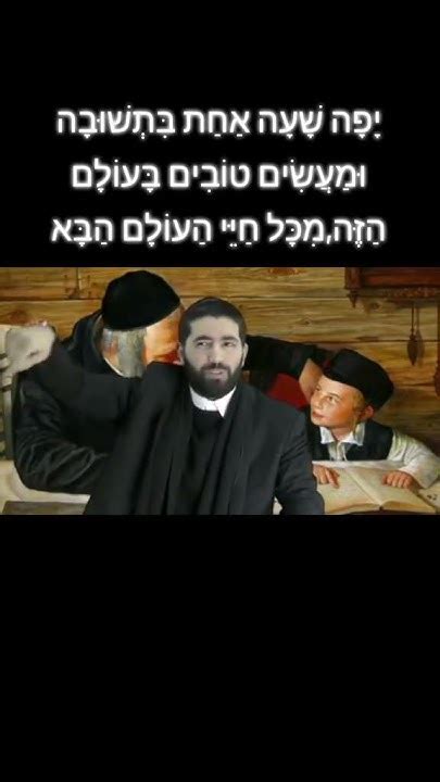 הרב שניר גואטה יפה שעה אחת בתשובה Youtube