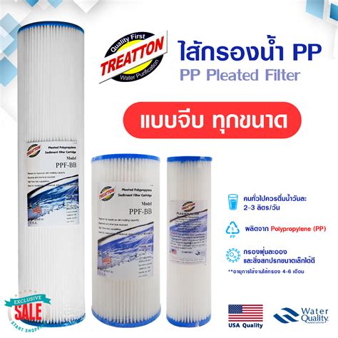 ไส้กรองน้ำ บิ๊กบลู จีบ Pp Bigblue Treatton 10 20 นิ้ว ไส้กรอง Pp Pleated Filter 5 20 50 ไมครอน