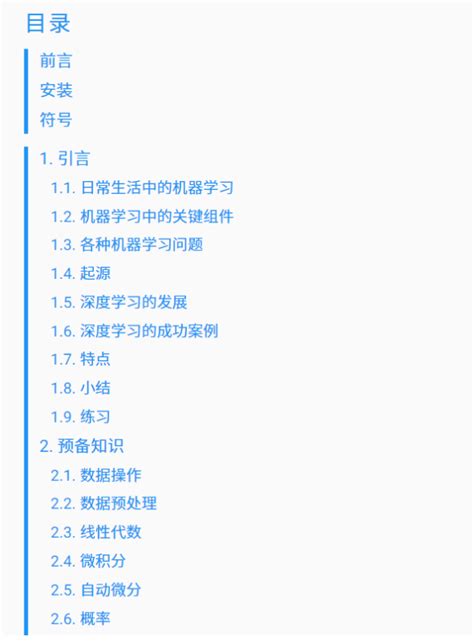 强烈推荐！！李沐老师《动手学深度学习》最新pytorch版！ 知乎