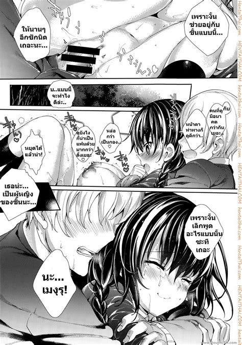 รกรายยยจอมซน 3 Meguridokoro Ch 3