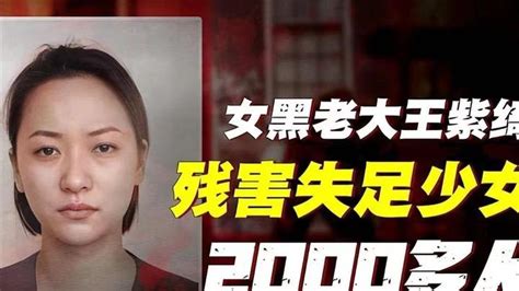 女黑老大王紫绮，利用美貌在重庆盘踞15年之久，祸害了2000女孩 知乎