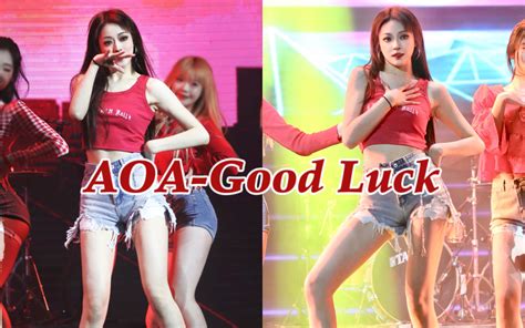 夏日女神～aoa《good Luck》【孝曦曦】 Bilibilib站无水印视频解析——yiuios易柚斯