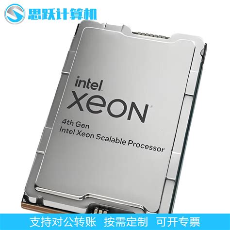英特尔第四代志强xeon6459c 8457c 8480c 8488c 8481c 金牌铂金系列cpu 志强金牌6444y 16核32线程 3 6g【图片 价格 品牌 报价】 京东