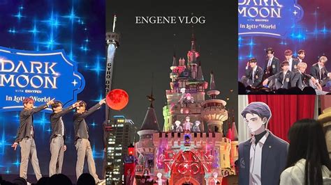 엔진로그 🩷 뱀파이어 왕자님들 보러 8년만에 롯데월드 감 🩷 엔하이픈 롯데월드 가든 스테이지 브이로그 Youtube