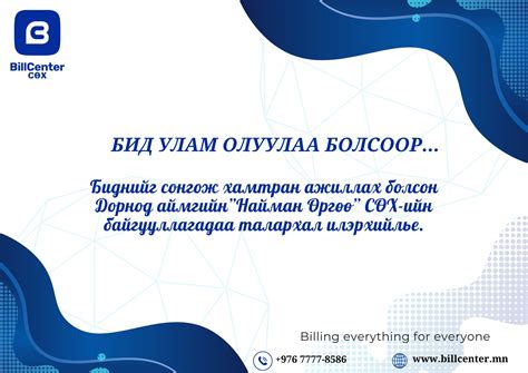 Ecm Billing Center Биллинг үйлчилгээ нэвтрүүлэлт хөгжүүлэлт