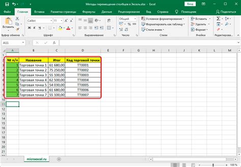Перенести столбец таблиц Excel Word и Excel помощь в работе с программами