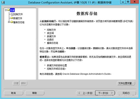 Oracle11g客户端 Client与database 的下载、安装、与配置（逐步详解）引用数据不可用于验证此操作系统分发的先决条件 Csdn博客