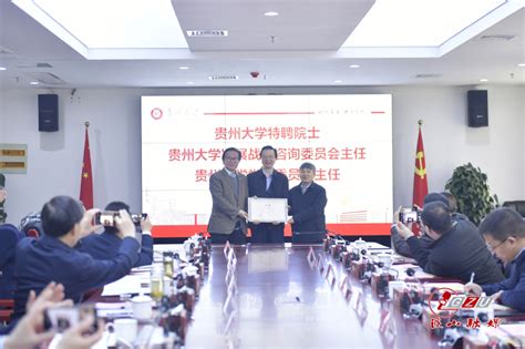 贵州大学高质量服务贵州省农业现代化座谈会召开