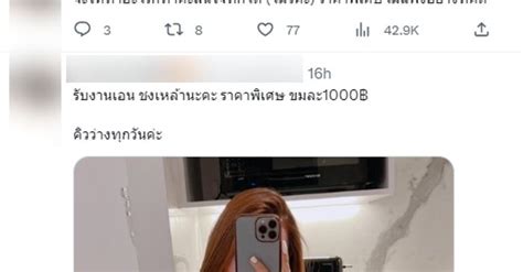 รวมรูปภาพของ สาวโพสต์ขายคลิปมีเซ็กซ์กับพระว่อนทวิตเตอร์ ลั่นไม่อาย