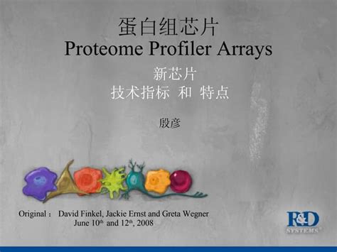new arrays compiled 60909 中文 ppt