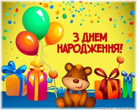 Привітання з днем народження дитині картинки листівки