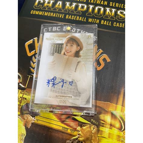 首號 粿粿 私服卡 簽名卡 女孩卡 Ps女孩 Passion Sisters 中信兄弟 啦啦隊 全民星運動會 經理 蝦皮購物