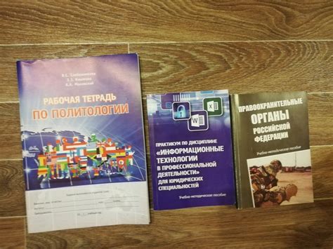 Для 1 курса Методичка по правоохранительным органам Практикум по ...