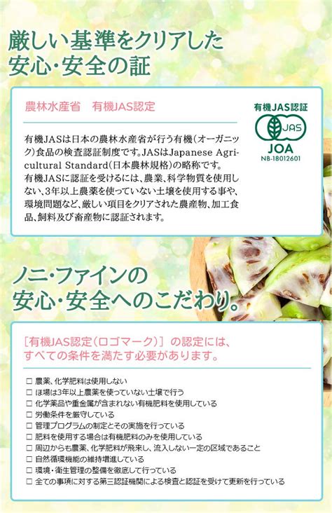 ノニ・ファイン ブラジルプロポリス本店