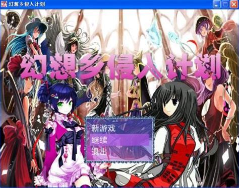 幻想乡乐园计划20话 搜狗图片搜索