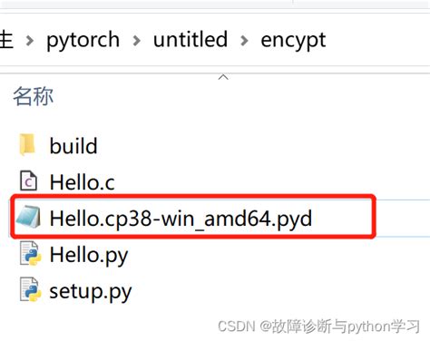 Python源码打包成exe、exe反编译、pyd加密防止反编译python Pyd 反编译 Csdn博客