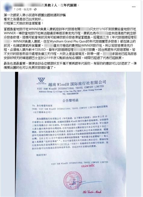 「富國島丟包事件」疑積欠款項糾紛！觀光署出面：將積極徹查 Ettoday旅遊雲 Ettoday新聞雲