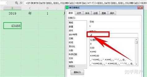 如何在excel中用函数制作日历？ 知乎