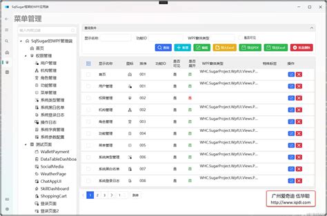 循序渐进介绍基于communitytoolkit Mvvm 和handycontrol的wpf应用端开发 9 实现系统动态菜单的配置和权限分配 掘金