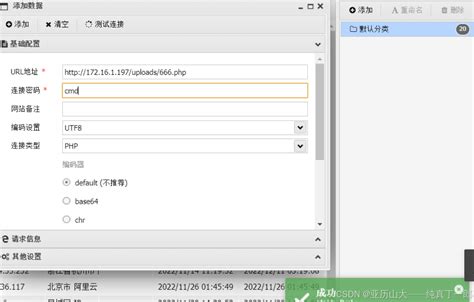 Hackme靶机 Csdn博客