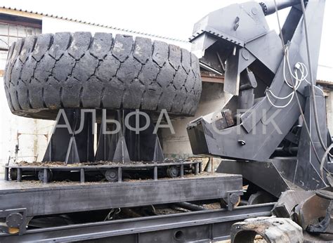 Гидравлические ножницы для резки крупногабаритных шин Atr King купить в Новокузнецке по цене 12