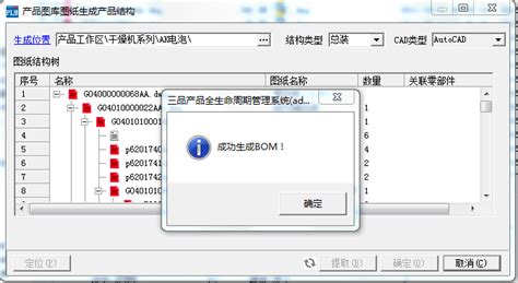 使用autocad图纸生成bom 上邦技术分享社区 使用autocad图纸生成bom 上邦技术分享社区