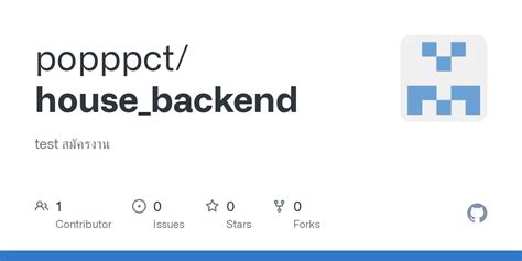 Github Popppcthousebackend Test สมัครงาน